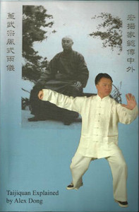 "Taijiquan Explained Part II"